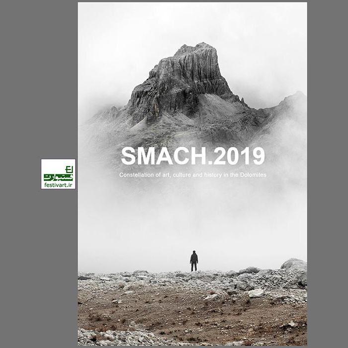 فراخوان رقابت هنری بین المللی SMACH ۲۰۱۹ – فستیوارت